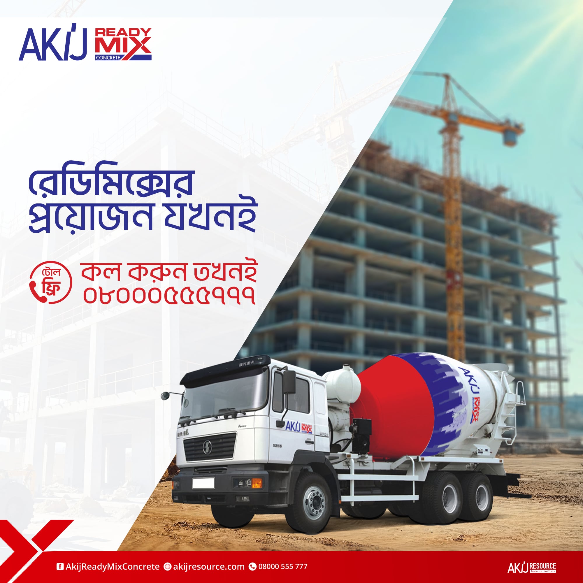 Why Akij Readymix - Akij Readymix